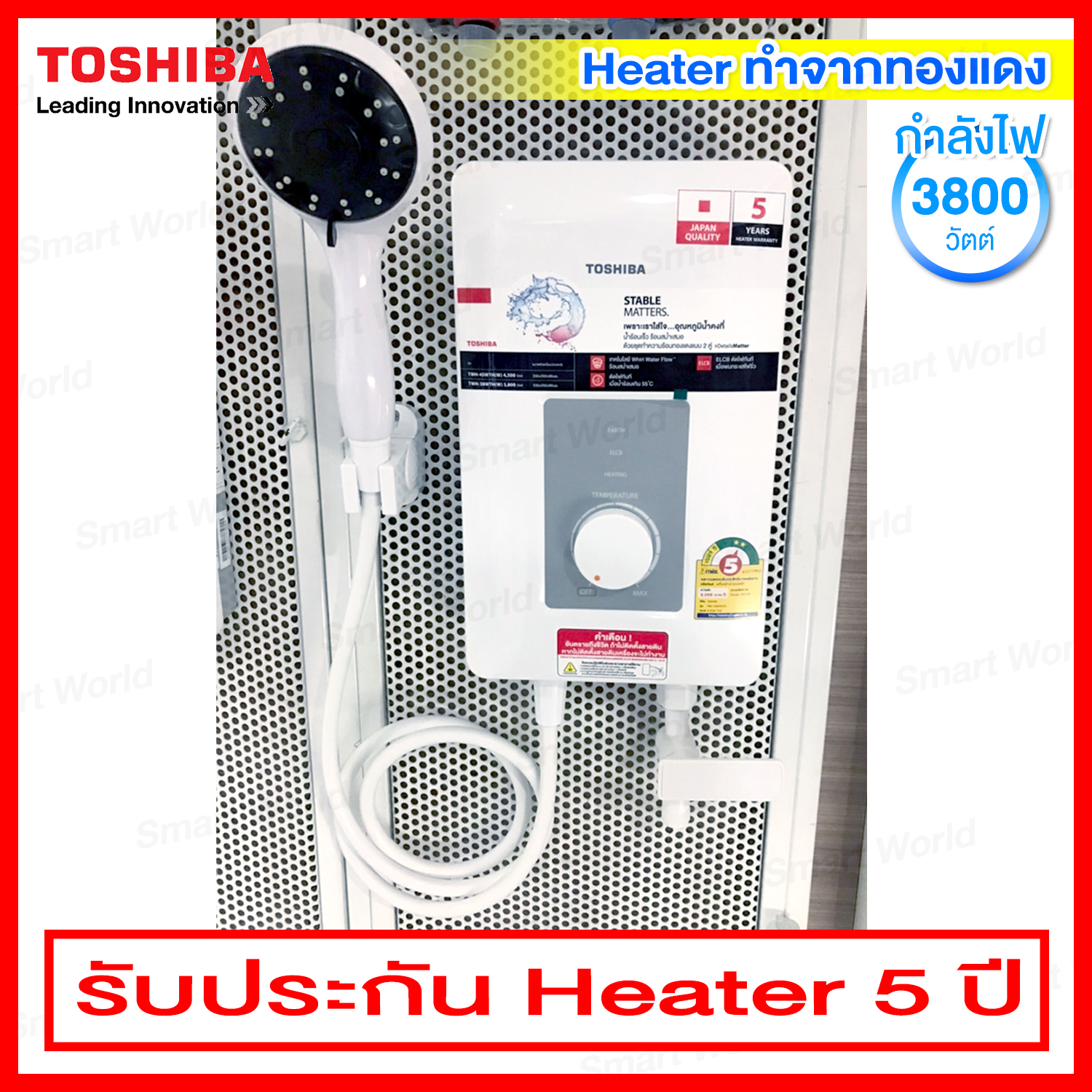 Toshiba เครื่องทำน้ำอุ่น ขนาด 3800 วัตต์ พร้อมระบบตัดไฟรั่ว ELCB รุ่น ...