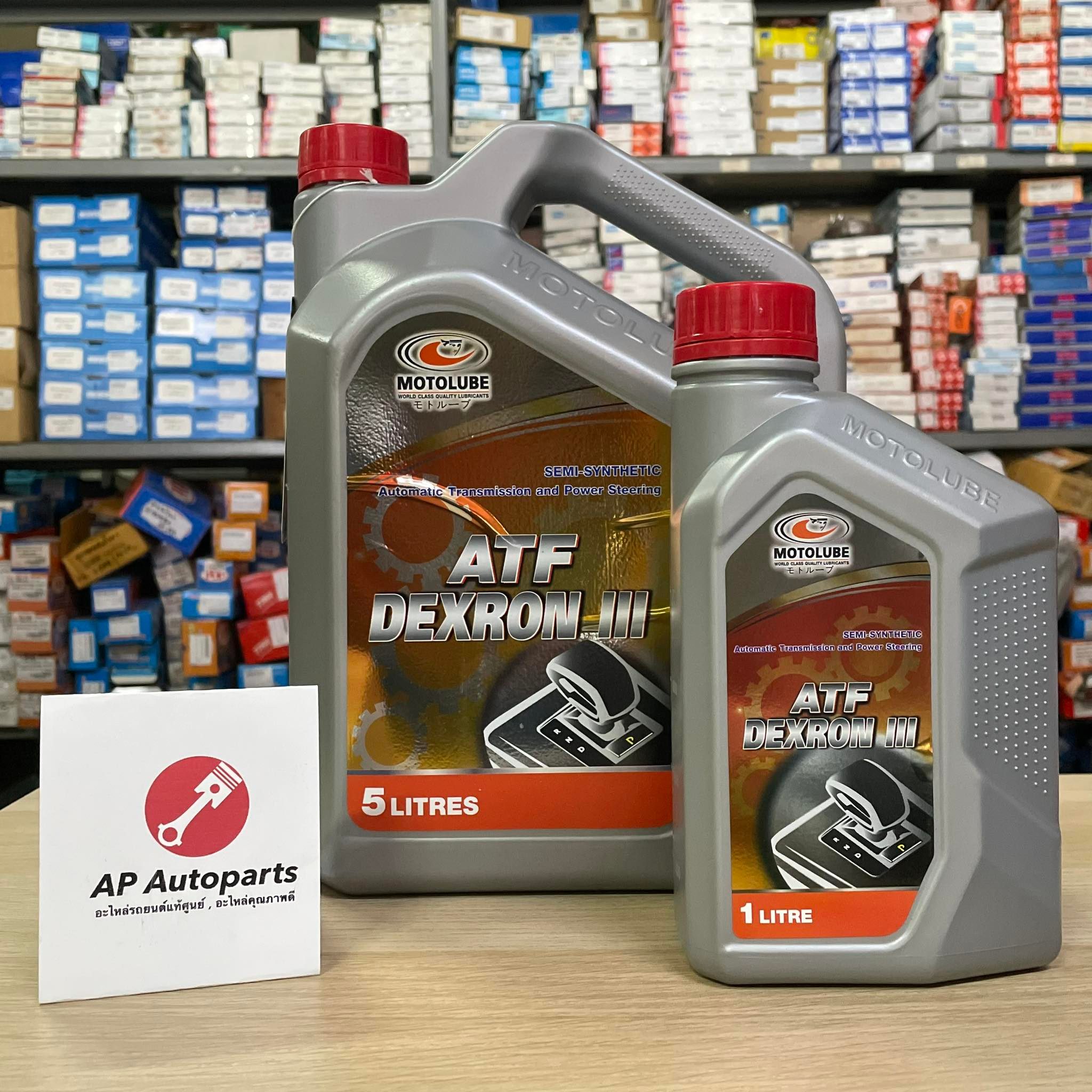 พร้อมส่ง (5ลิตร) MOTOLUBE น้ำมันเกียร์ ATF DEXRON III Semi Synthetic ...