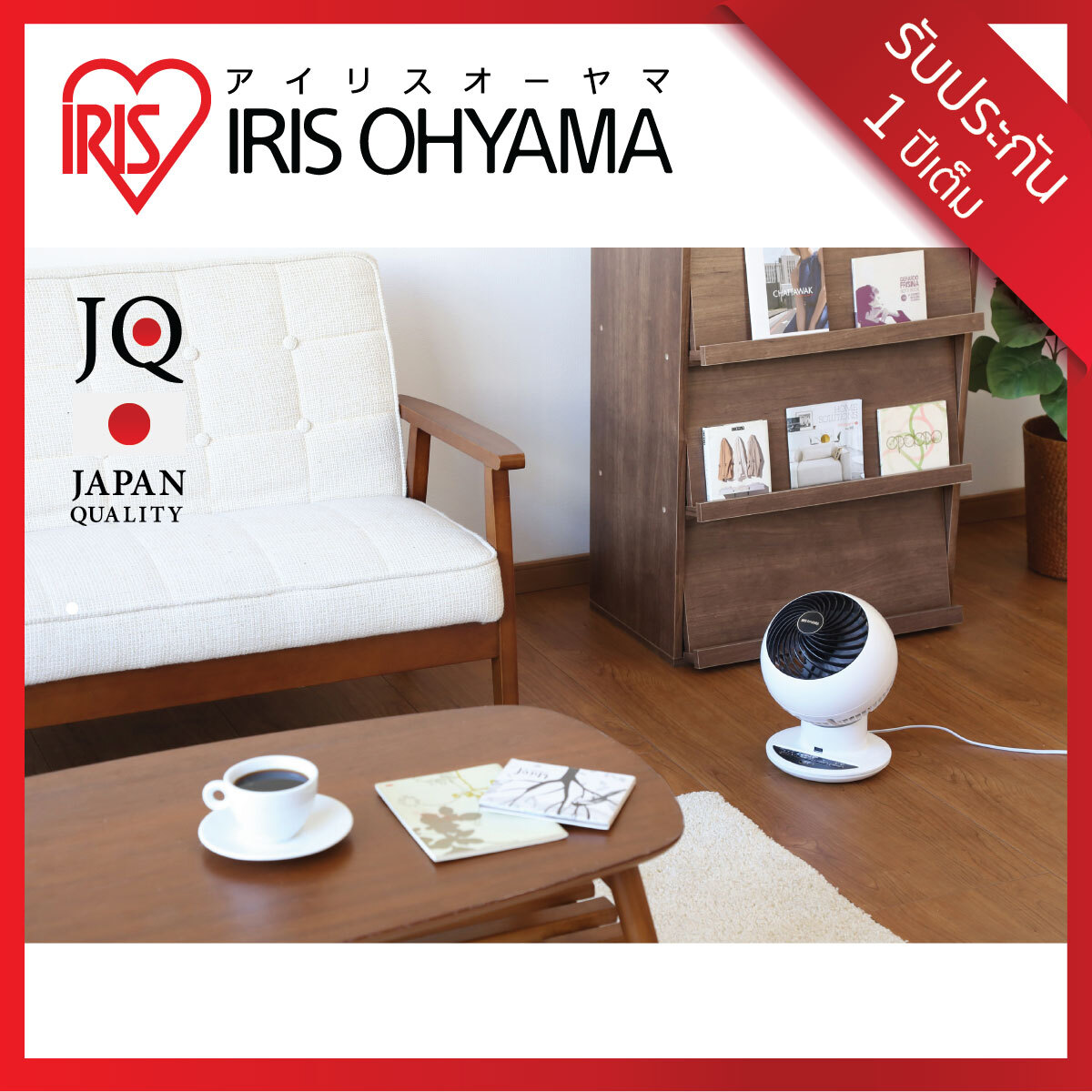 พัดลมหมุนเวียนอากาศ พัดลมตั้งโต๊ะ ไอริส โอยามะ IRIS OHYAMA WOOZOO รุ่น PCF-SC15T - IRIS OHYAMA ...