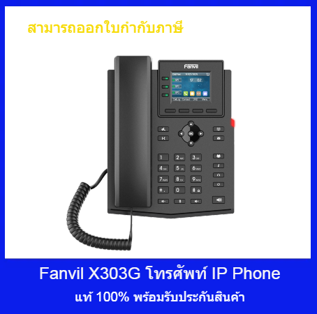 IP PHONE Fanvil X303G | Lazada.co.th