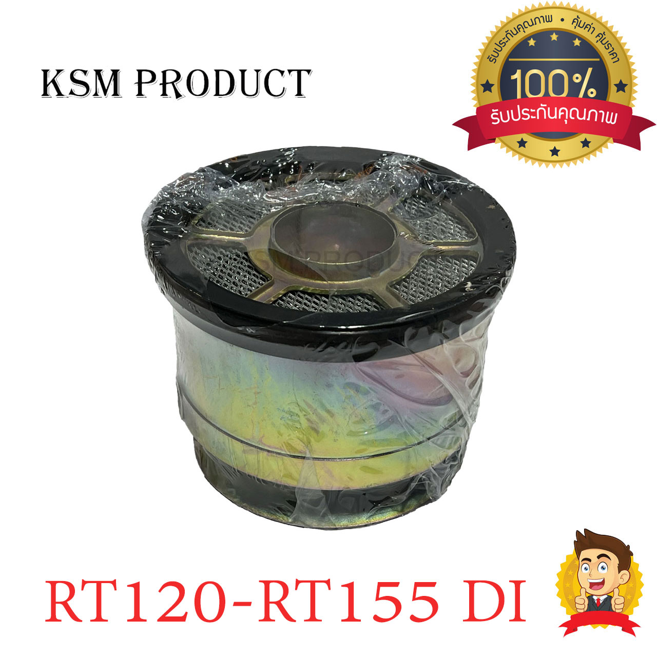 ไส้กรองอากาศ RT120-RT155 DI PLUS รถไถเดินตามสำหรับเครื่อง KUBOTA | Lazada.co.th