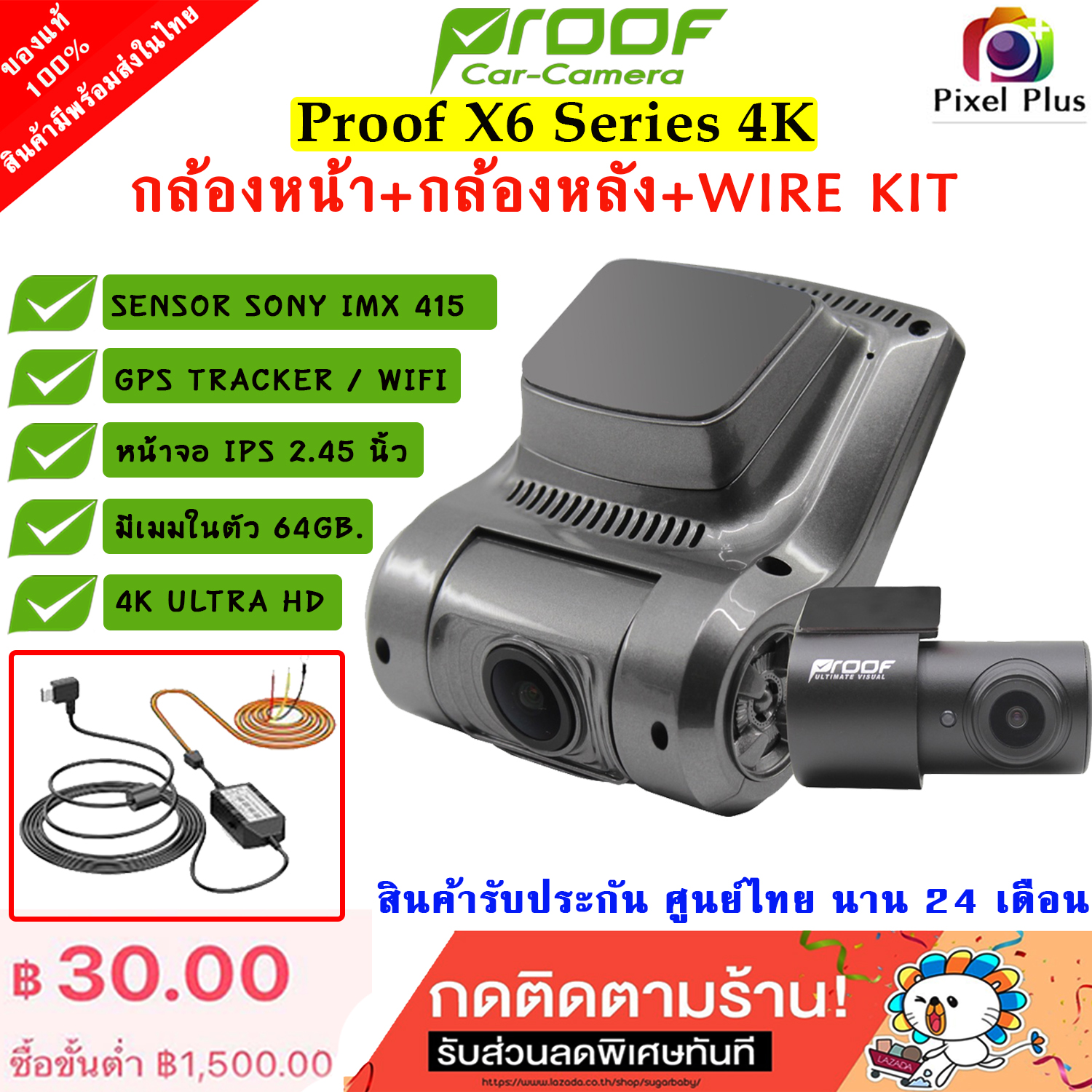 PROOF X6 Series 4K Ultra HD eMMC ความจำในตัว 64GB. กล้องหน้า+กล้องหลัง+WIRE KIT ประกันศูนย์ไทย ...
