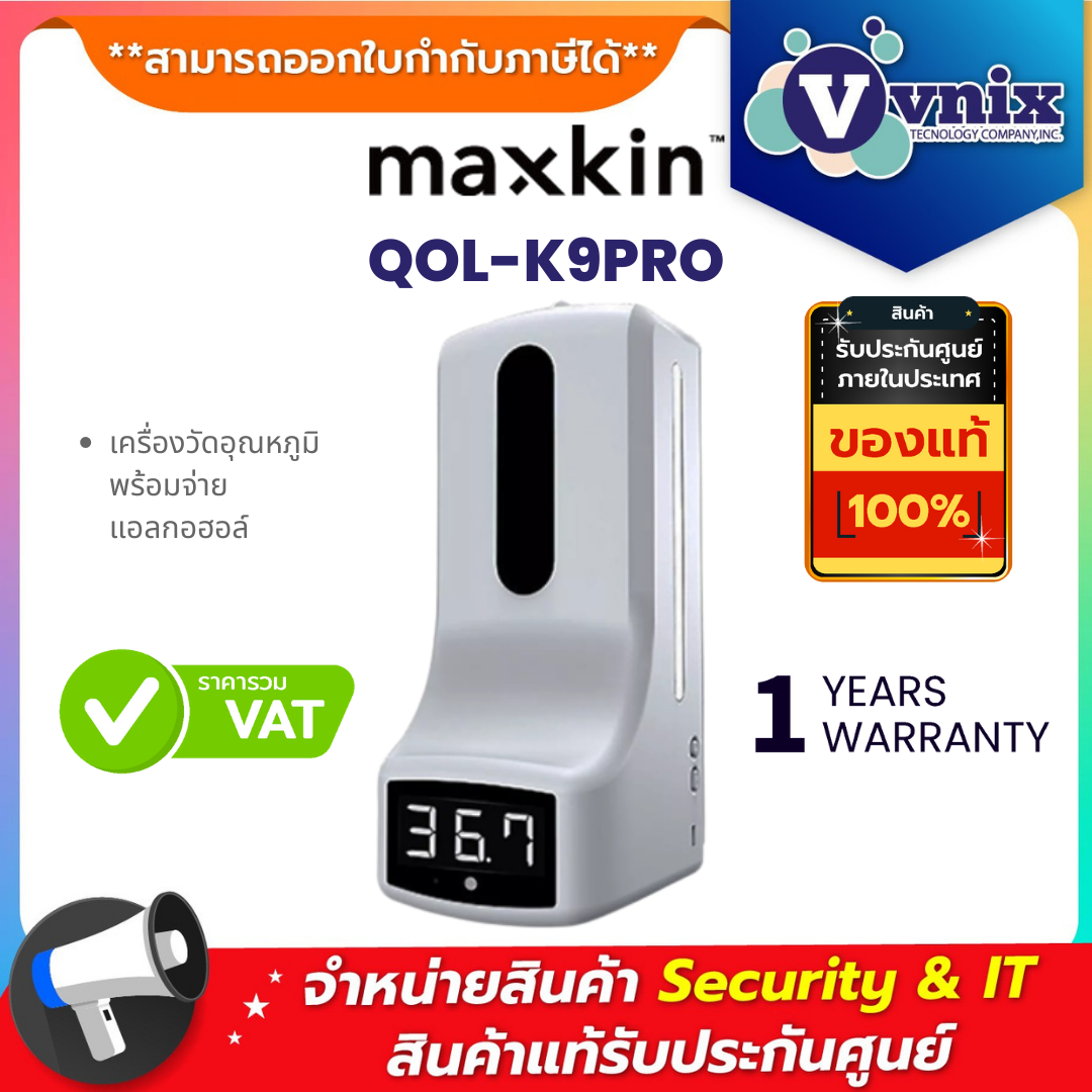 K9PRO Maxkin เครื่องวัดอุณหภูมิพร้อมจ่ายแอลกอฮอล์ By Vnix Group | Lazada.co.th