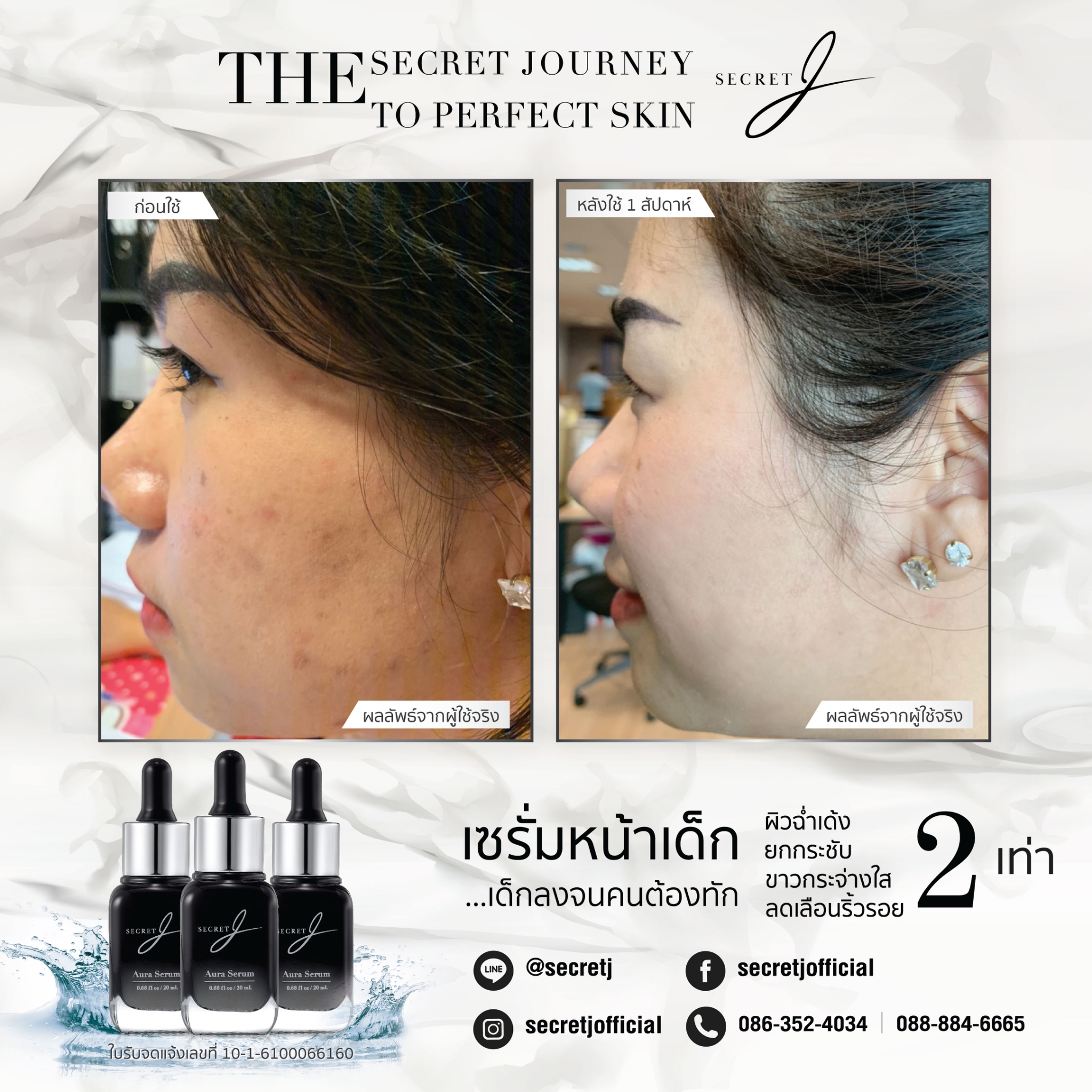 1 แถม 1????Secret J, SECRET J EXTRA BRIGHTENING CLEANSING FOAM 80ML Hej ...