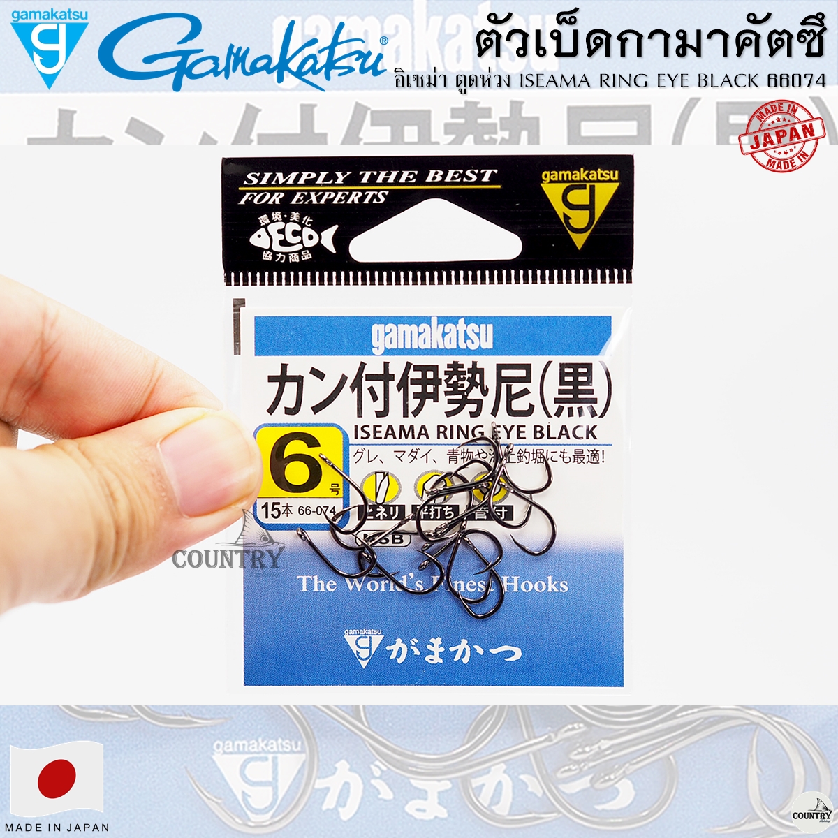 ตัวเบ็ด Gamakatsu ISEAMA RING EYE BLACK 66074 อิเซม่าหน้าบิดกับมีห่วง Made in Japan | Lazada.co.th