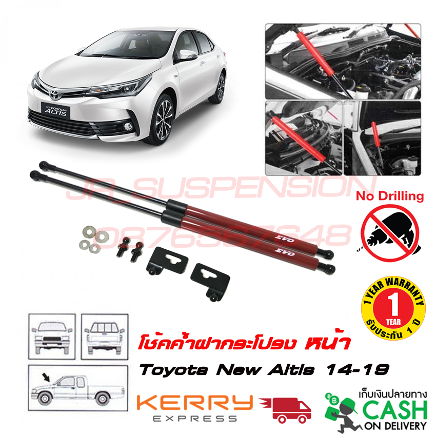 โช้คฝากระโปรง หน้า Toyota Camry ACV40 ACV41 (06-12) (โตโยต้า แคมรี่ ...
