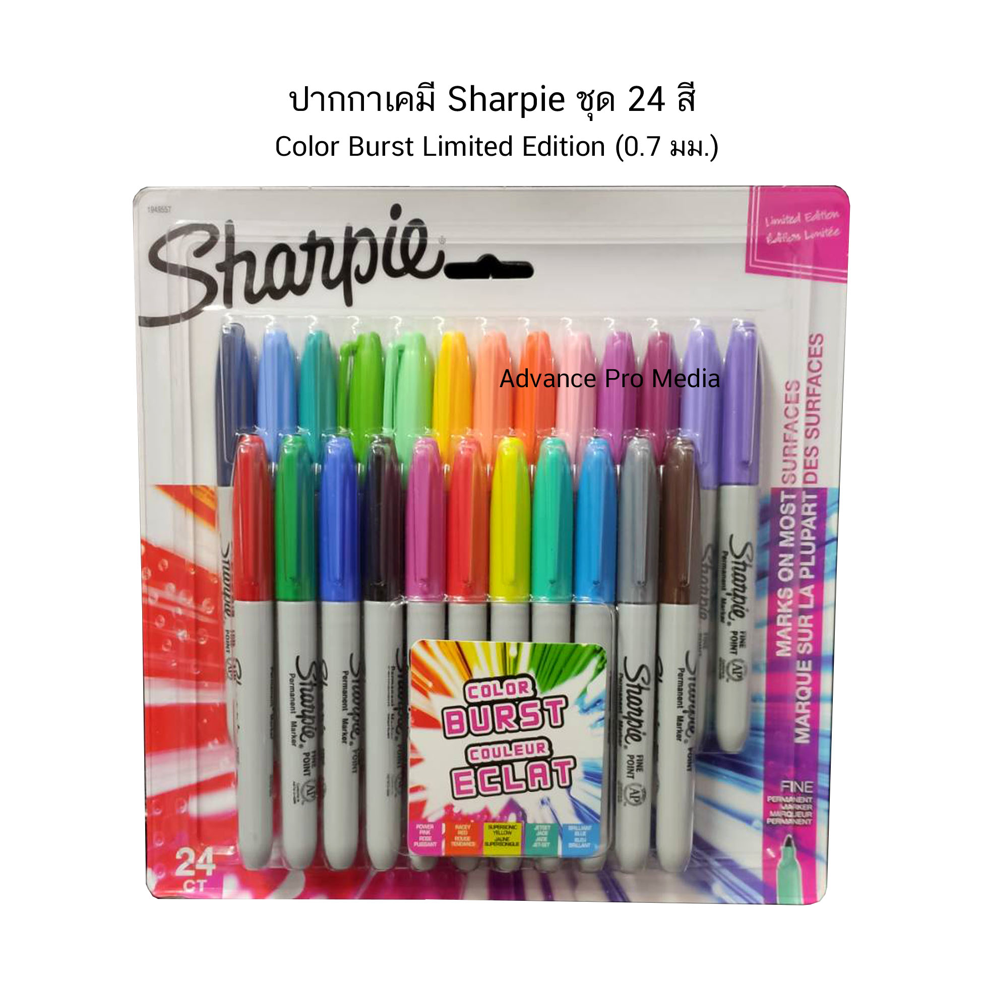 ปากกาเคมี Sharpie ชุด 24 สี Color Burst Limited Edition (0.7 มม.) จำนวน ...