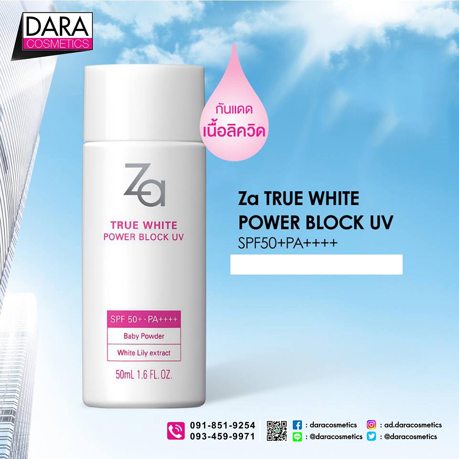 ZA True White Ex Power Block UV 50+ PA++++ ซีเอ ทรูไวท์ อีเอ็กซ์ ...