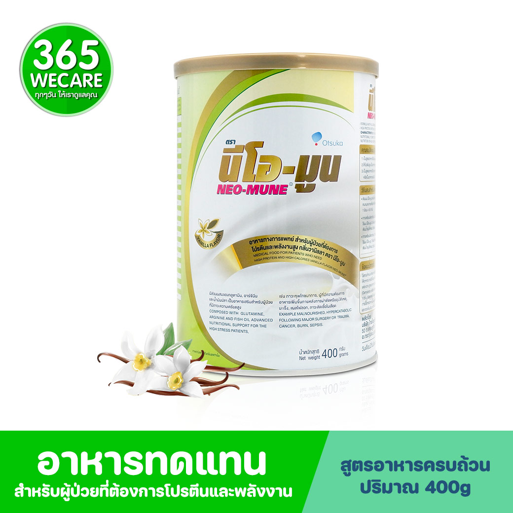 NEO-MUNE Vanilla 400g. นีโอ-มูน วานิลา อาหารทางการแพทย์ 365wecare ...