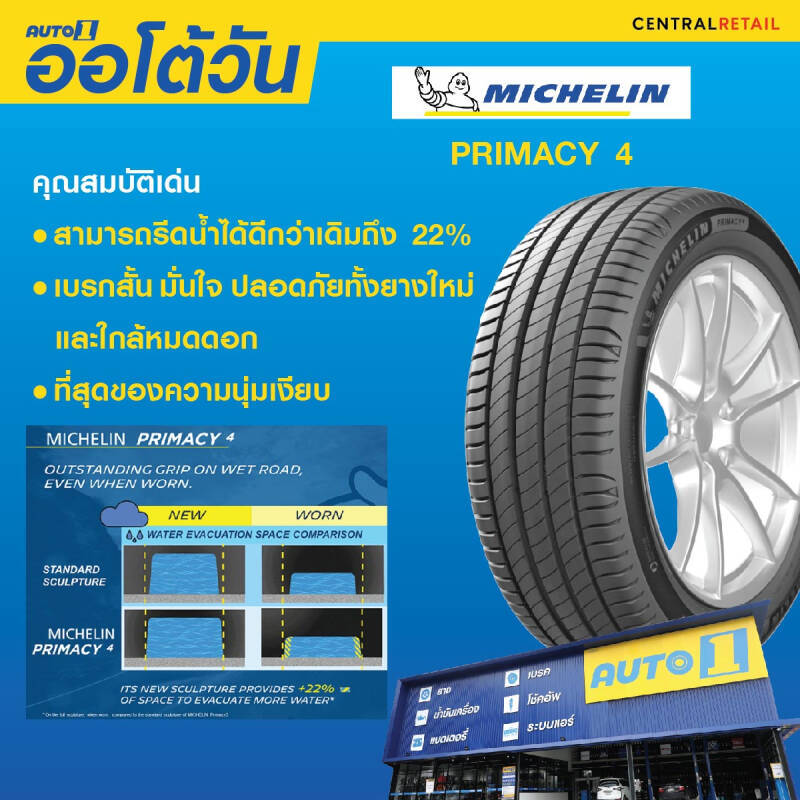 ยางรถยนต์ 235/50R18 Michelin รุ่น Primacy 4 มิชลิน (ยางรถเก๋ง ขอบ18 จำนวน 4 เส้นพร้อมติดตั้งยาง ...