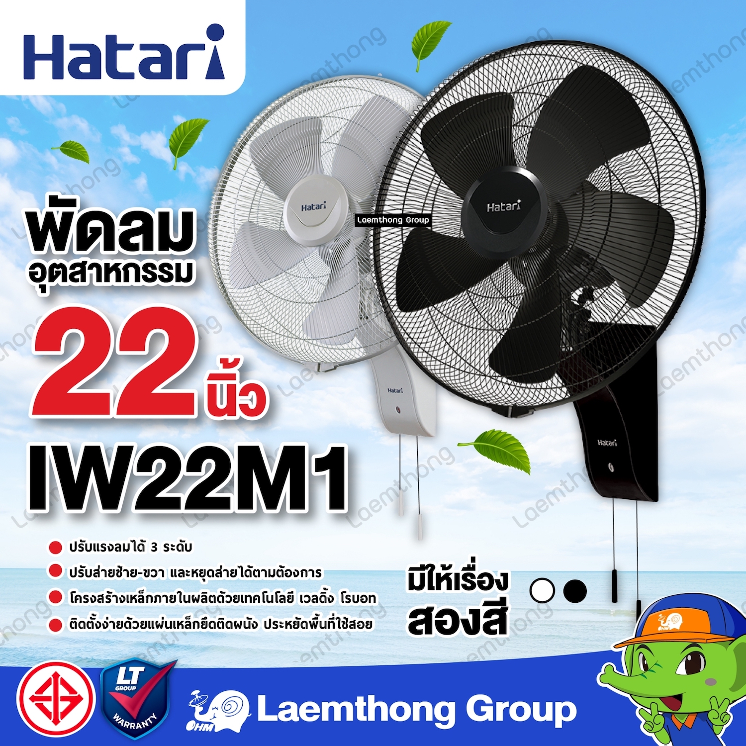 Hatari พัดลมอุตสาหกรรม 22นิ้ว ติดผนัง รุ่น IW22M1 (สีเทา / ดำ ...