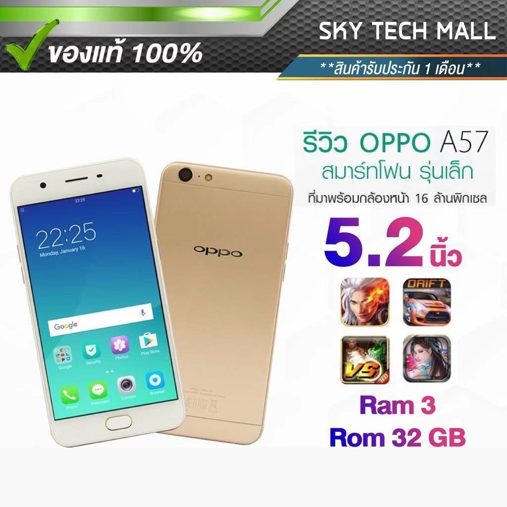 \9Cเล่นเกมส์ได้ดี!! OPPO A57 เครื่องใหม่ของเเท้100% (ของแท้),RAM 3GB ROM 32GB ประกันร้าน 6 เดือน ...