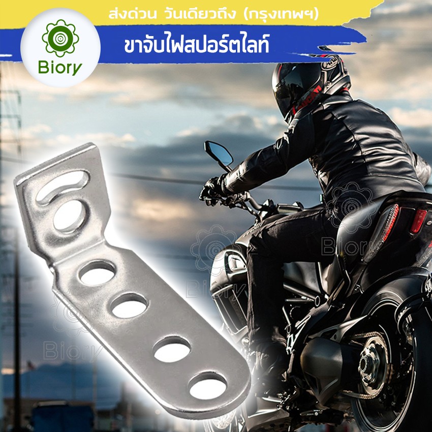 VPRO 11D บาร์จับไฟสปอร์ตไลท์ อลูมิเนียม DIY บาร์เสริม จับไฟสปอร์ตไลท์ บาร์สั้น ขาจับไฟ ขายึดไฟ ...