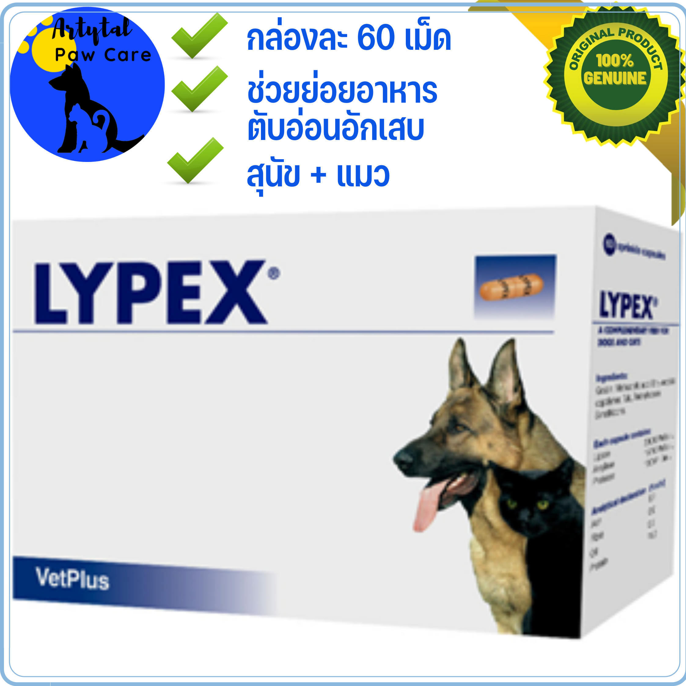 Lypex Exp09.2024 for Pancreatic Problems in Dogs and Cats 60 Capsules ...