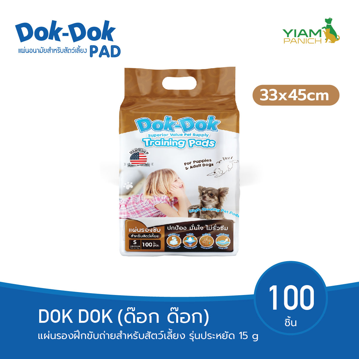 DOK DOK (ด๊อก ด๊อก) แผ่นรองฝึกขับถ่ายสำหรับสัตว์เลี้ยง รุ่นประหยัด ...