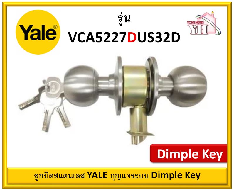 ลูกบิดทั่วไป YALE VCA5227DUS32D หัวกลม กุญแจระบบ Dimple Key ลูกบิด ...