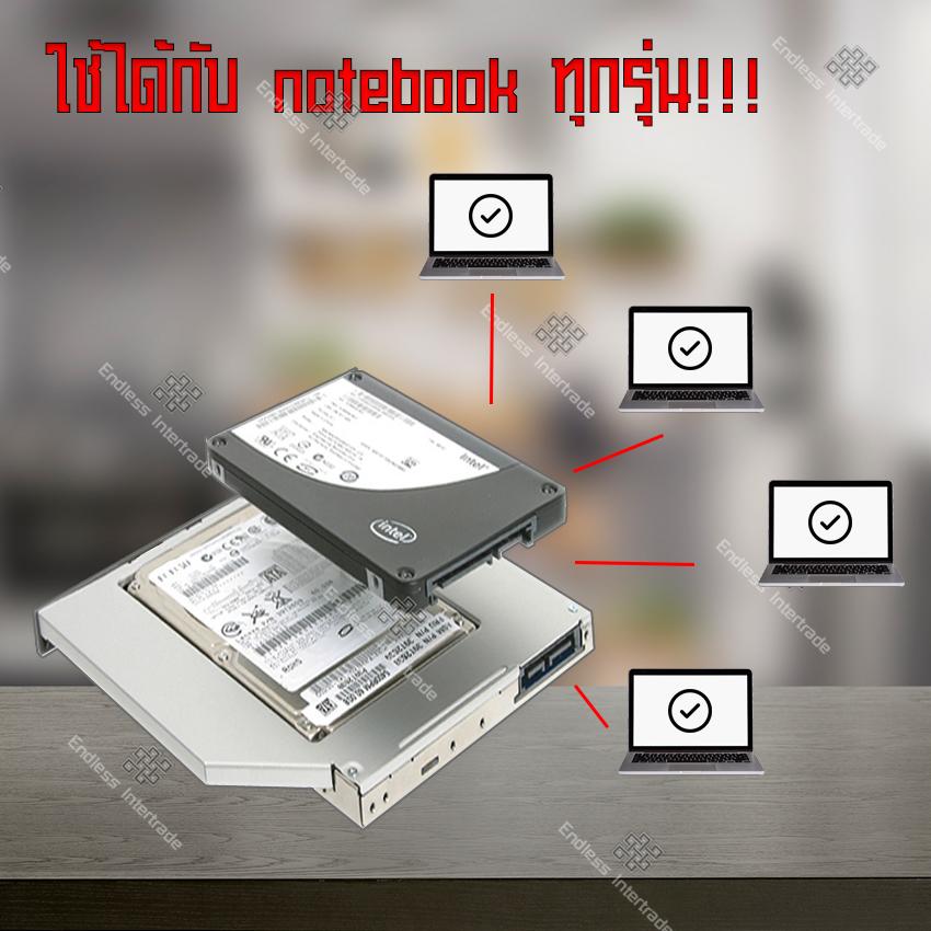 Elit ถาดแปลง ใส่ HDD SSD ในช่อง DVD Notebook 9.5mm Universal SATA 2nd ...