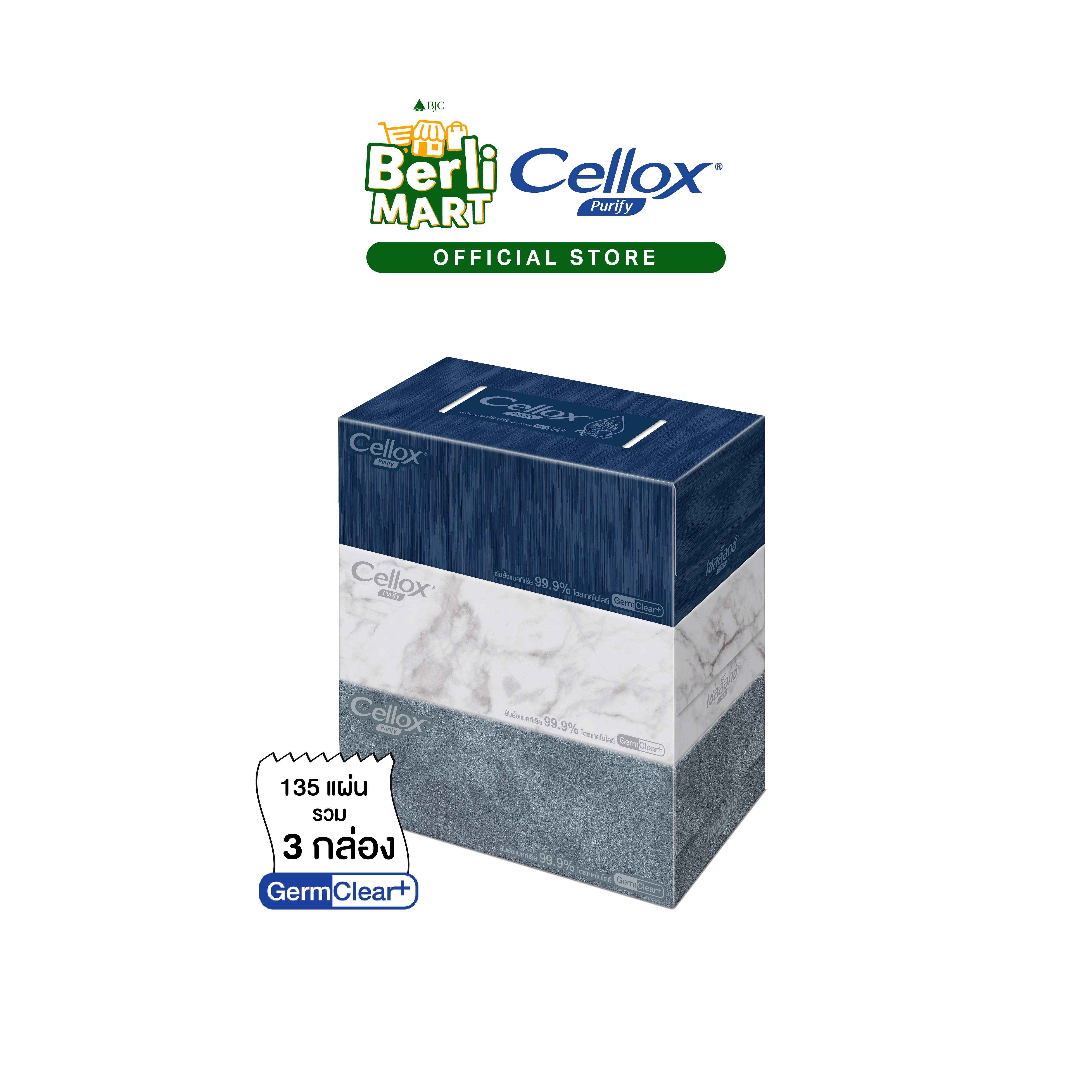 Cellox เซลล็อกซ์ เดคคอร์ กระดาษเช็ดหน้า 135 แผ่น แพ็ก 3 | Lazada.co.th