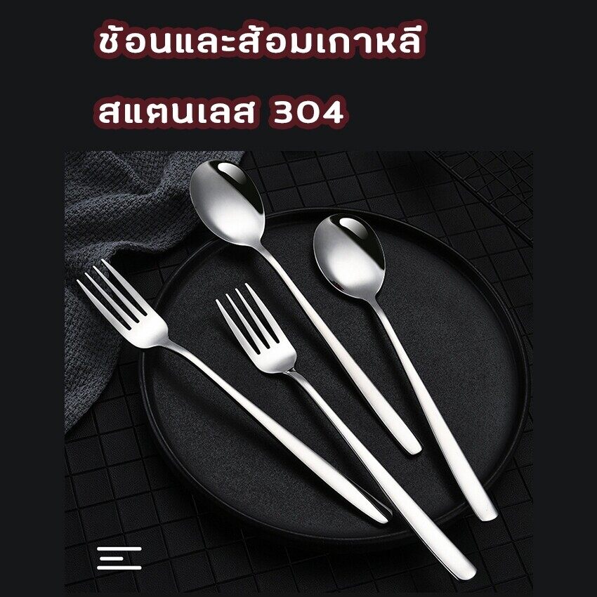 Feiyana-ช้อนส้อมสแตนเลส 304 ช้อนส้อมสไตล์เกาหลีหนาพิเศษ ME-1 ไม่เป็นสนิม Stainless steel spoon ...