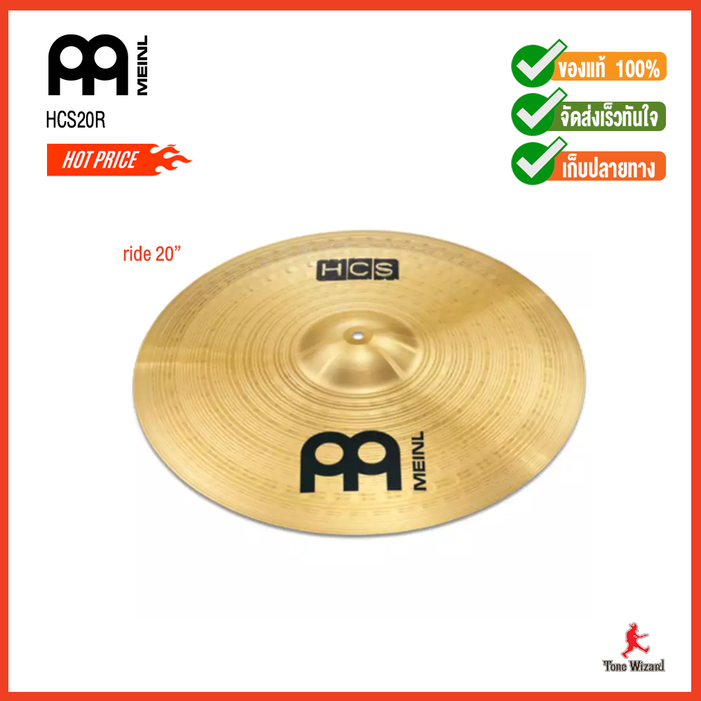 AA MEINL ฉาบ ชุด ไมเนอร์ Cymbal Set HCS14"16"20" - Landco Sport and ...