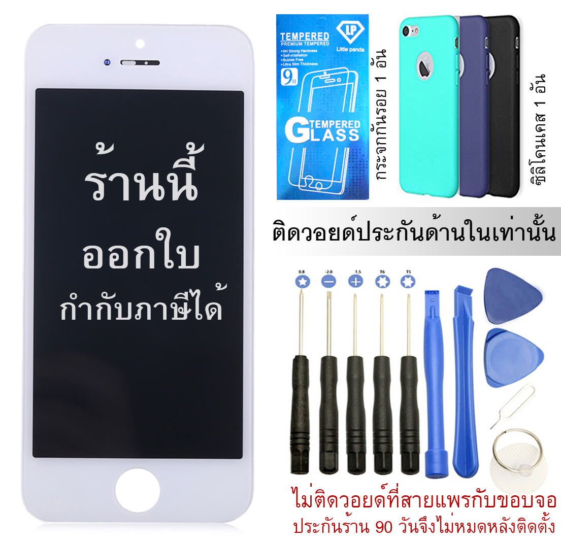 หน้าจอไอโฟน 5 พร้อมทัสกรีน จอ iPhone 5 จอไอโฟน 5 Touch screen - TH11CHX ...