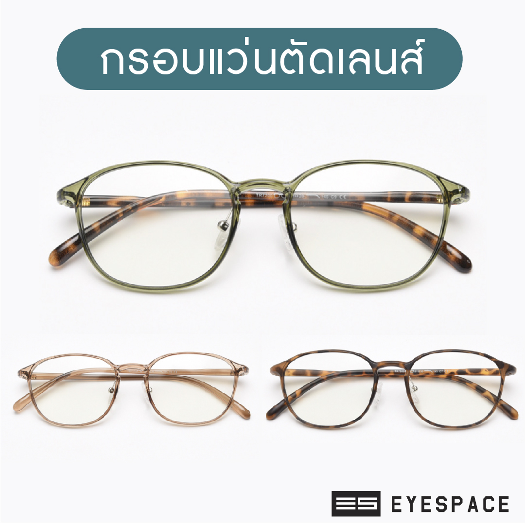 EYESPACE แว่นกันแสงคอม กรองแสงคอม สำหรับเด็ก KB007 - Eyespace Glasses - ThaiPick