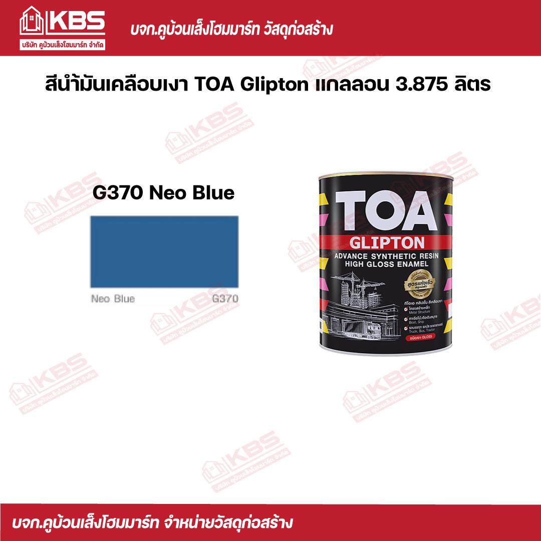 TOA สีนํ้ามันเคลือบเงา Glipton 3.875 ลิตร #G370 Neo Blue พร้อมส่ง ราคา ...