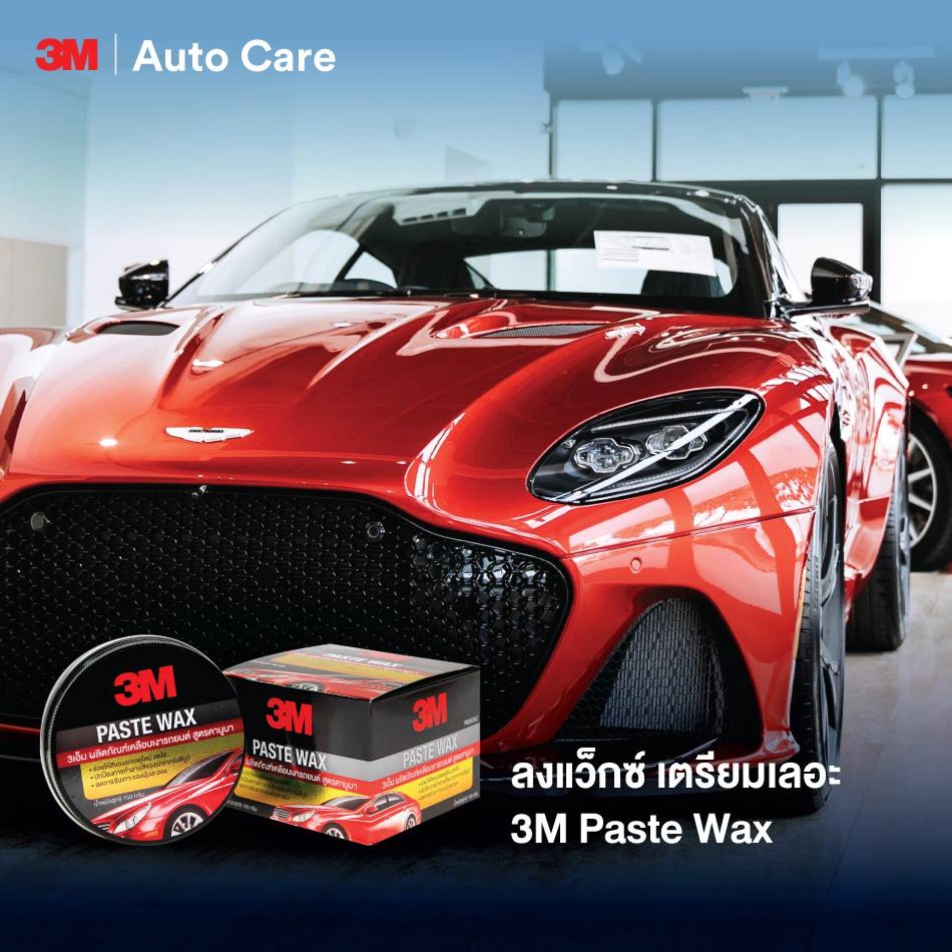 3M Paste Wax 39526LT 150 g ขี้ผึ้งเคลือบเงาสีรถ น้ำยาเคลือบรถ Car ...