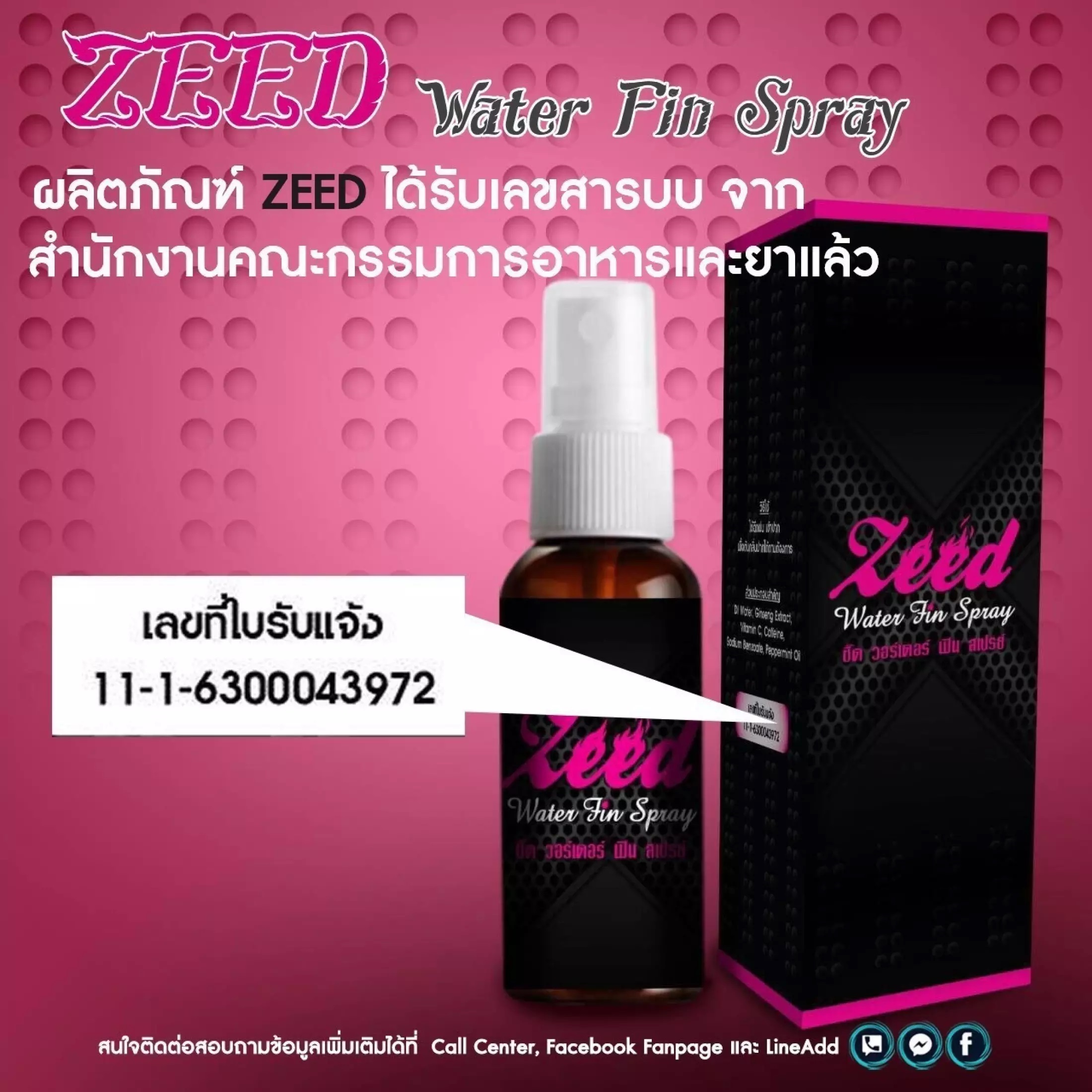 แท้ ขายดี !! 1 ขวด ZEEDซี๊ดด สเปรย์กระตุ้นอารมณ์สำหรับผู้หญิง ใช้ พ่น ...