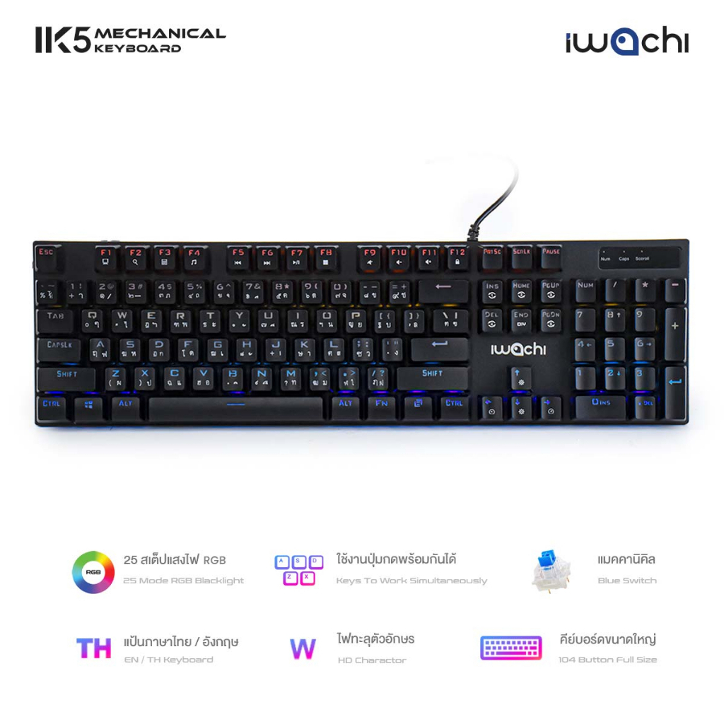 คีย์บอร์ด คีย์บอร์ดไร้สาย IWACHI IK-68 คีย์บอร์ดเกมมิ่ง 3 Mode Mechanical Keyboard Blue-switch ...