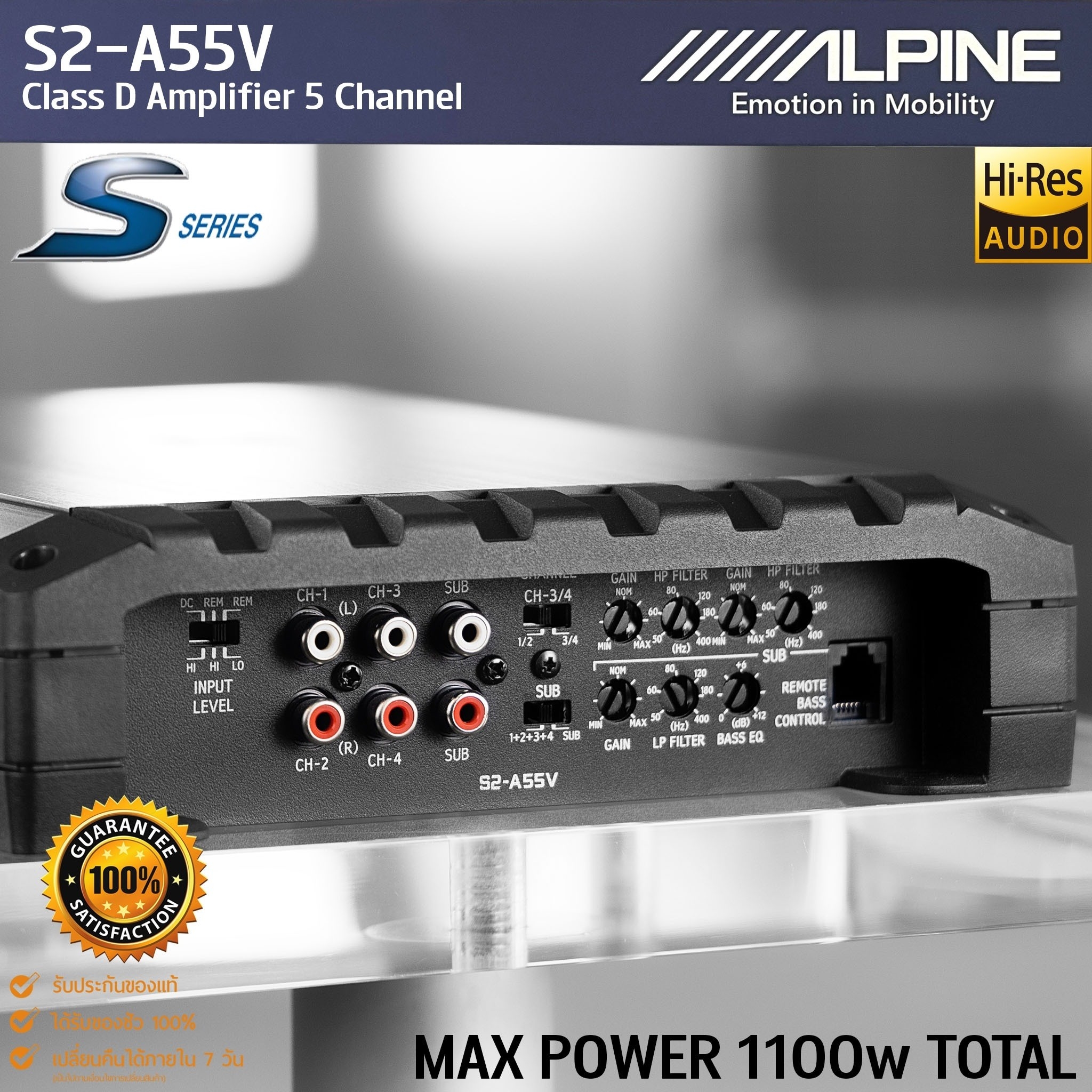 เพาเวอร์แอมป์รถยนต์ 5ch เสียงดี ALPINE แท้ รุ่น S2-A55V Class D 5Channelแอมป์ขับลำโพงกลาง-แหลม ...