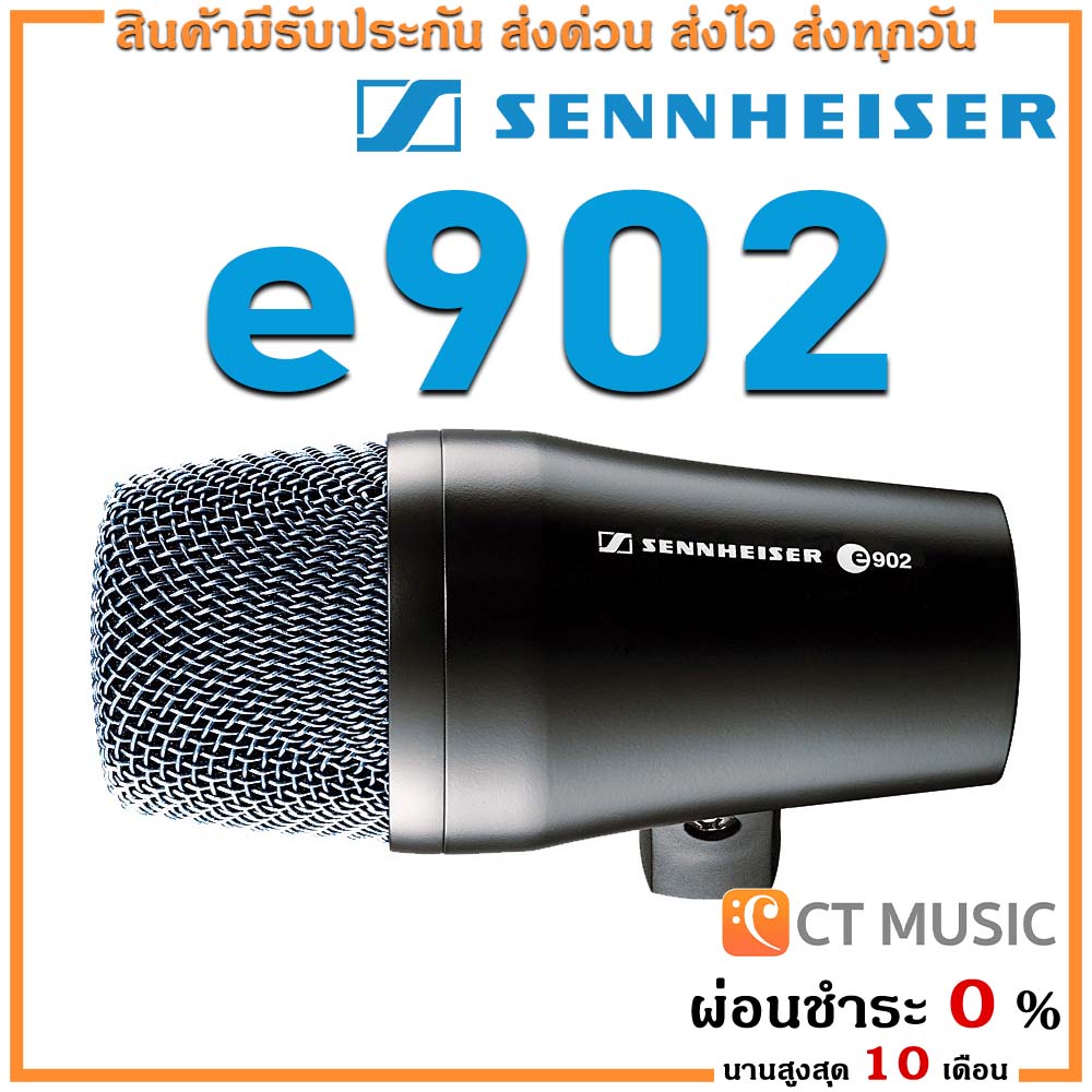 Sennheiser e902 ไมโครโฟน | Lazada.co.th