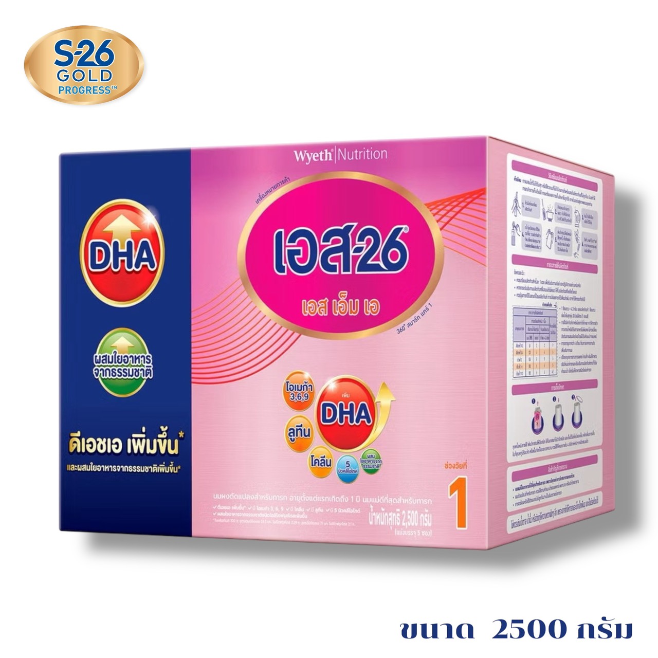 เอส-26 เอสเอ็มเอ 360 สมาร์ท แคร์ สูตร 1 กล่องม่วง นมผงดัดแปลงสำหรับทารก ...