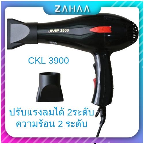 ไดร์เป่าผม CKLครื่องเป่าผมไฟฟ้า ไดร์ ไดร์จัดแต่งทรงผม ไดร์เป่าผม 2000 วัตต์ CKL-3900 ...