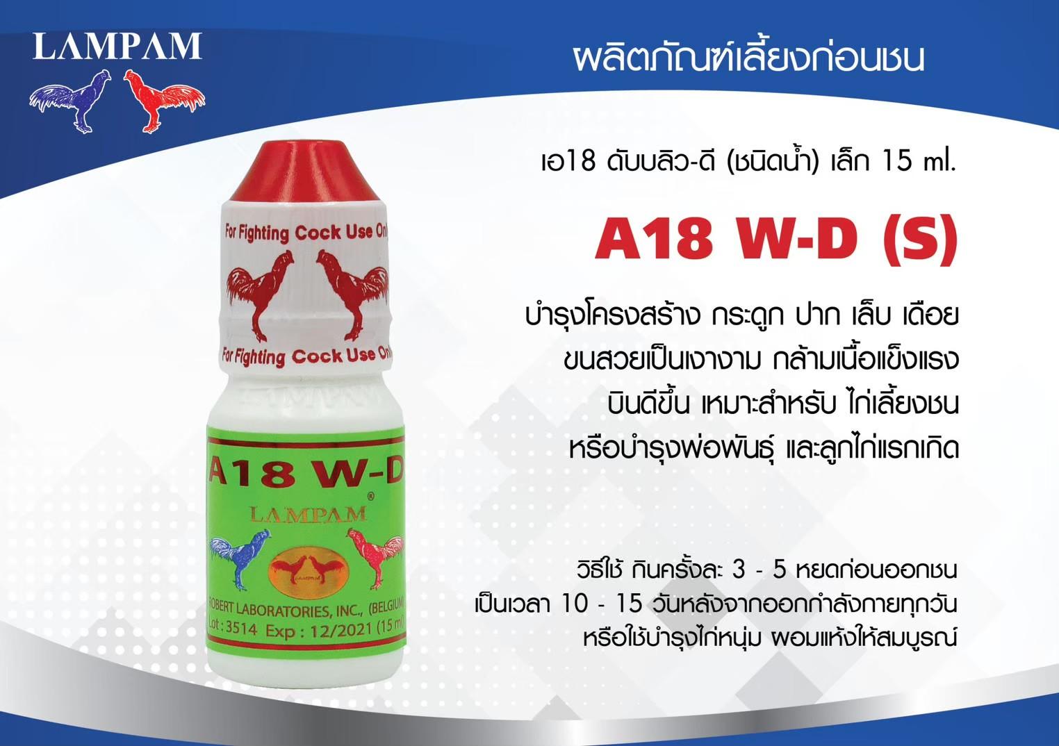 อาหารสัตว์เลี้ยงขนาดเล็ก A18 W-D (S) 15 ml. A18 W-D (S) เอ - ช้อปปิ้งออนไลน์ ซื้อสินค้าโปรโมชั่น ...