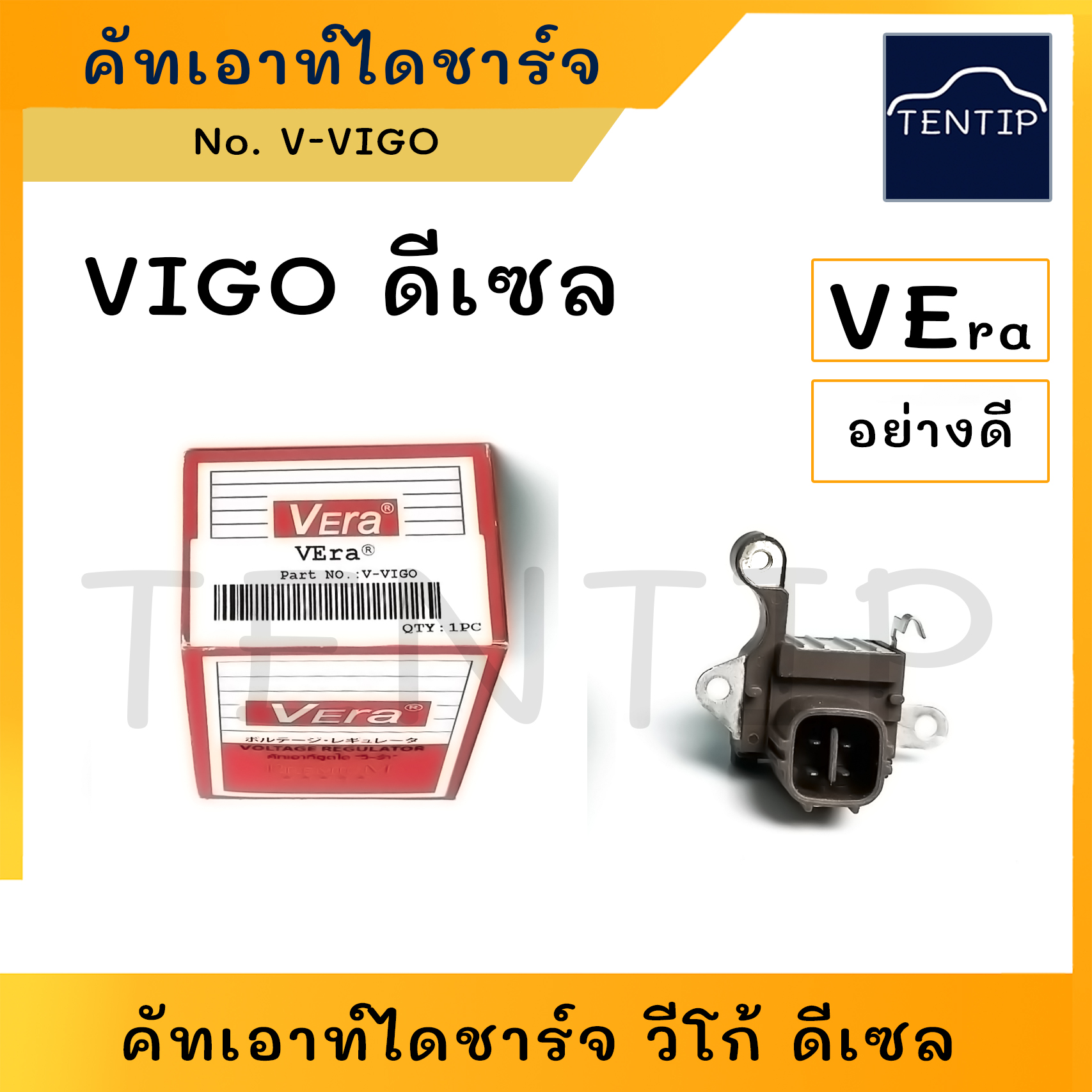 TOYOTA คัทเอาท์ไดชาร์จ (คัทเอาท์ ตูดได ไดชาร์ท วงจร ตัว คุมค่าแรงดัน ...