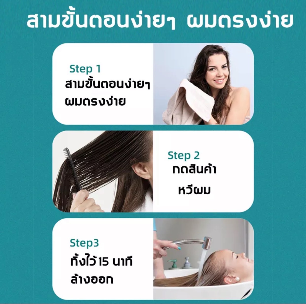 มีสินค้าพร้อมจัดส่งCHUNFU น้ำยายืดผมถาวร น้ำยายืดแบบหวี ครีมยืดผมตรง ...