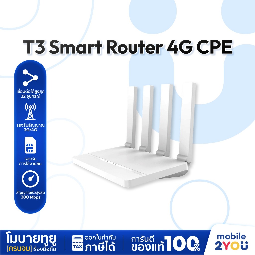 Routersim Thor เน็ตไม่อั้น ไม่ลดสปีด TP-Link Router MR100 TP- Link ...