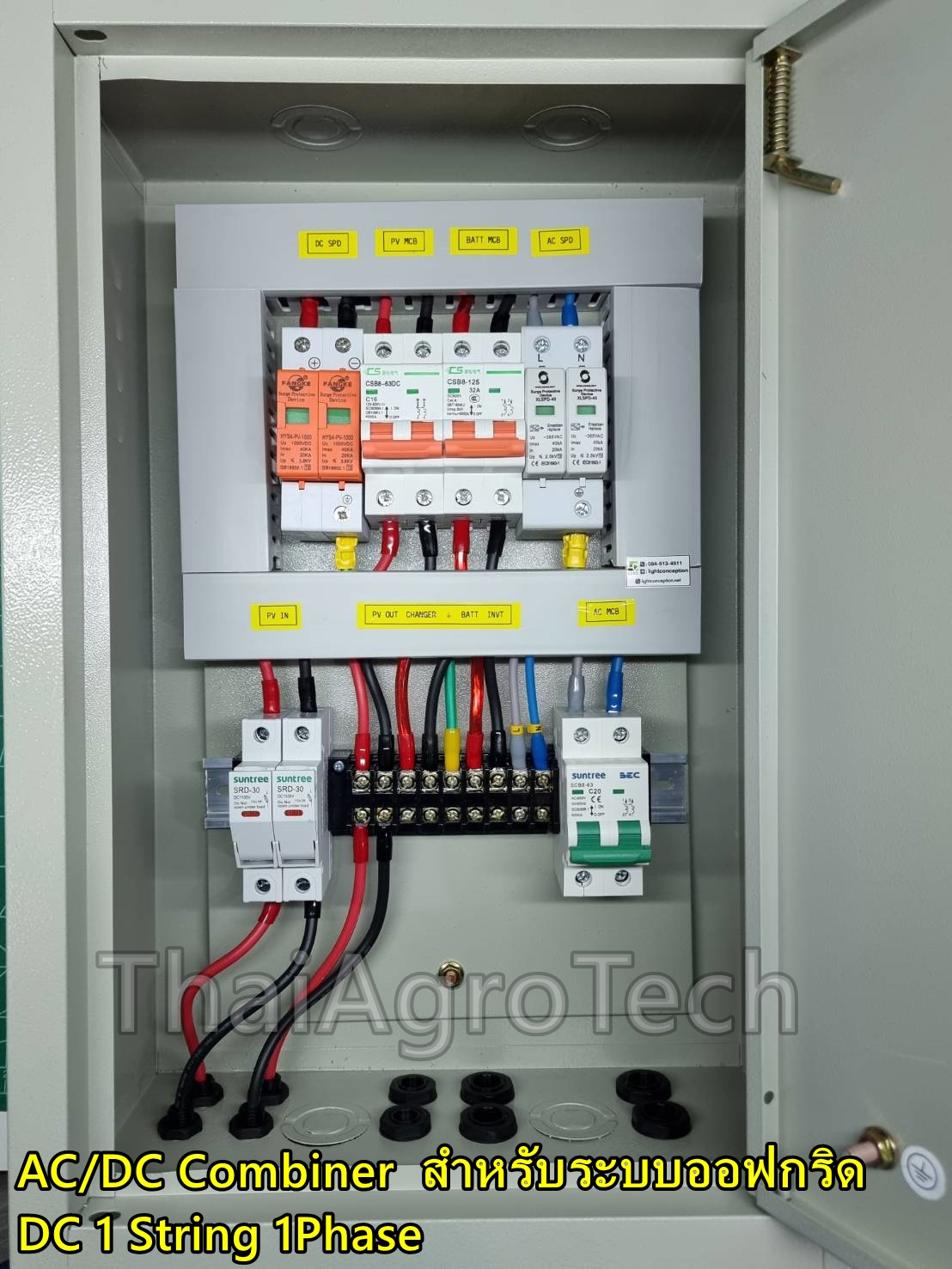 ตู้คอมบายเนอร์สำหรับโซล่าเซลล์ระบบ ออฟกริดแบบ 1สตริง 1 เฟส Off-Grid AC ...