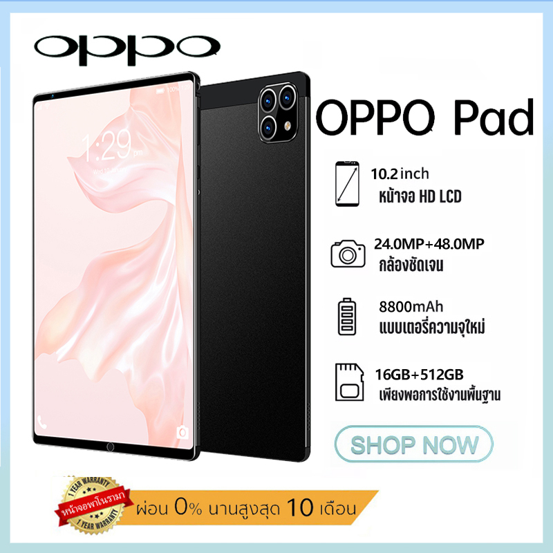 แท็บเล็ต OPP0 แท็บเล็ตถูกๆ โทรได้ 10.2นิ้ว แท็บเล็ตราคาถูกๆ แทบเล็ตราคา ...