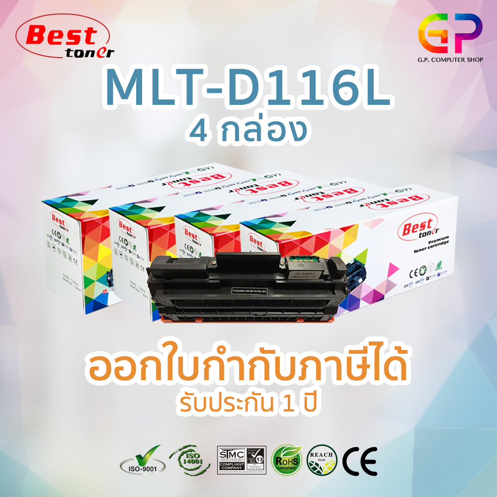 DR116 R116 DR 116 DR-116 MLT-R116 DRUM LASER TONER ตลับดรัมเลเซอร์ FOR ...