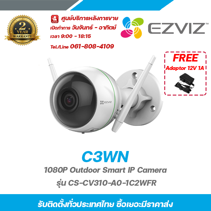 Ezviz กล้องวงจรปิด รุ่น C3WN C3WN 1080P Outdoor Smart IP Camera รุ่น CS ...