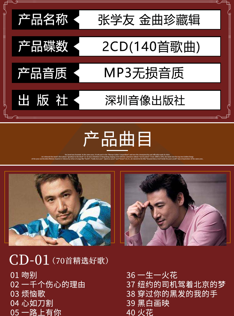 GISU MALL-Chinese music circle 张学友 Jacky Cheung cd album classic old songs 8090 nostalgic songs ...