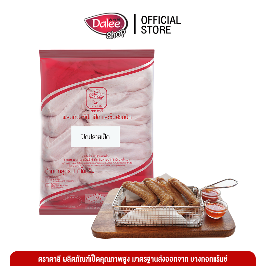 [โปรดอ่านก่อนสั่งหากออเดอร์รวมไม่ถึง 1,200บ. ต้องเลือกรายการค่าจัดส่ง ...