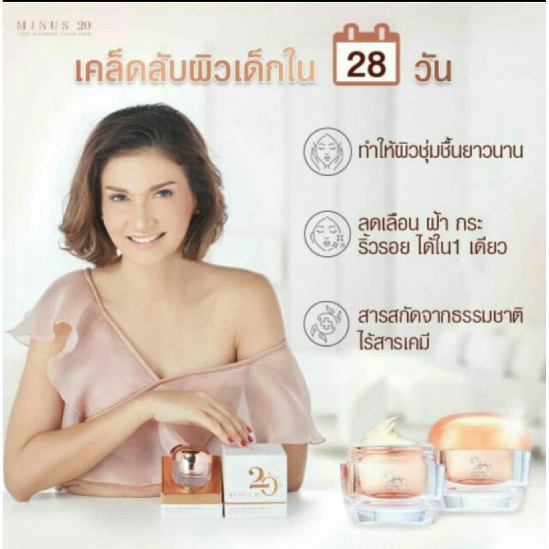Minus 20 ไมนัส ทเวนตี้ *แถมฟรีกระเป๋าเครื่องสำอาง* Pink Gold Anti Wrinkle Bomb ครีมคอลลาเจนทองคำ ...