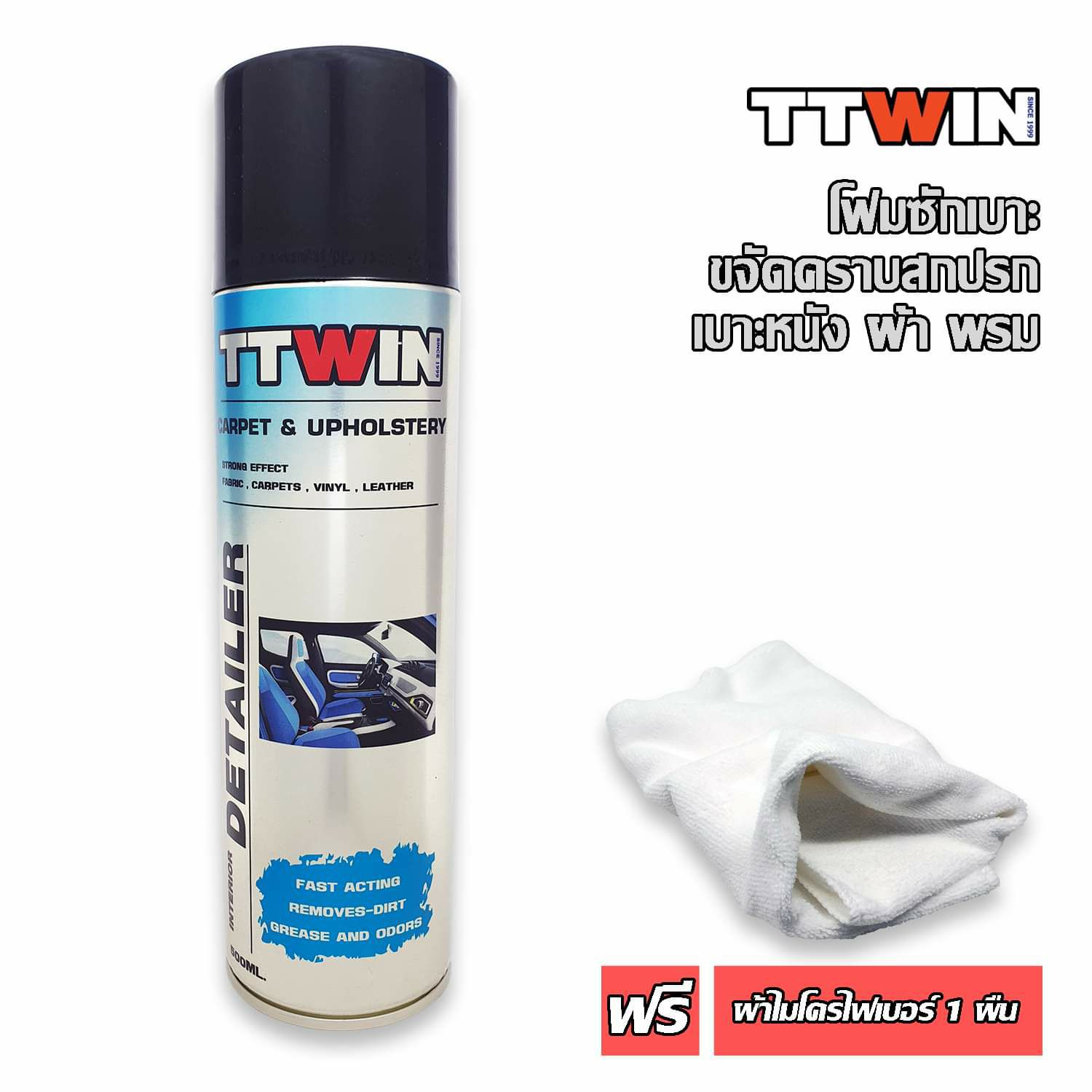 TTWIN โฟมซักเบาะพรม ผ้า หนังแท้ 500 มล.ขจัดคราบชา กาแฟ น้ำมัน รอยด่าง ...