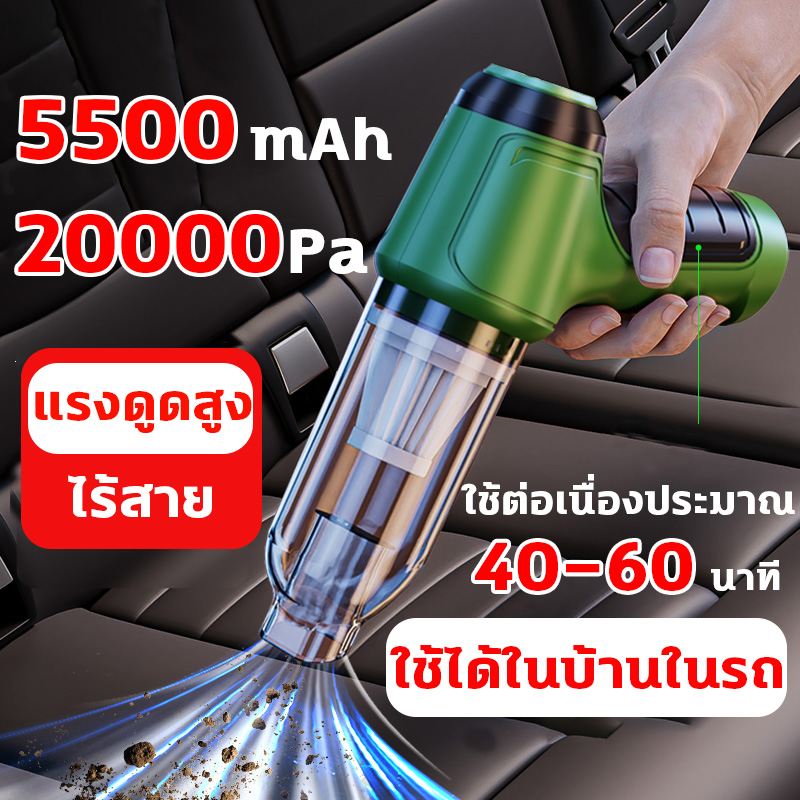 เครื่องดูดฝุ่นในรถไร้สาย เครื่องดูดฝุ่นมือถือ 20000Pa เป่าดูดเป่าเครื่องดูดฝุ่น3ใน1 ...