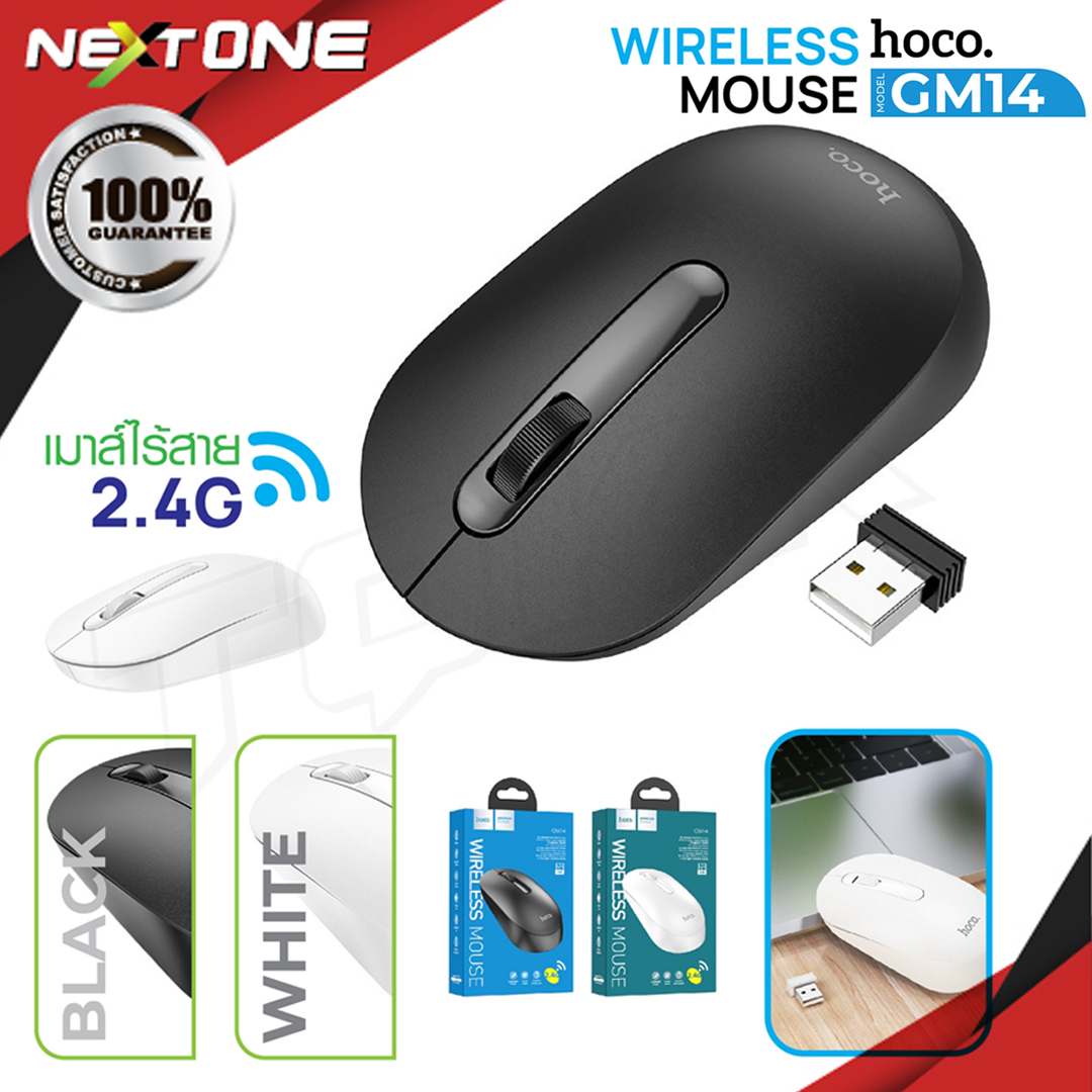 HOCO GM13 / GM14 เมาส์ MOUSE เมาส์มีสาย / เมาส์ไร้สาย สายยาว1.5ม. ...