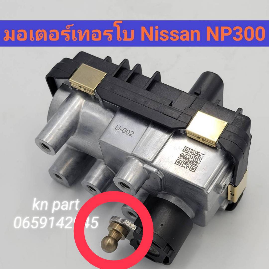 มอเตอร์เทอร์โบ nissan navara np300 ขากลม มอเตอร์เทอร์โบ นิสสัน นาวาร่า ...