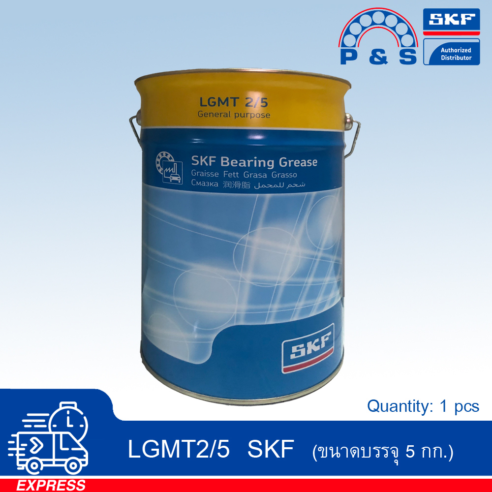 LGMT 2 SKF จาระบีอเนกประสงค์สำหรับอุตสาหกรรมและยานยนต์ (ขนาด 5 กก.) | Lazada.co.th
